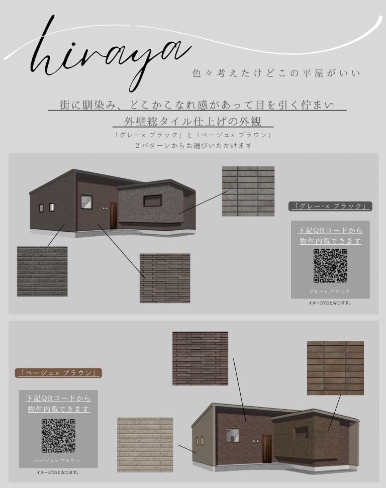 【理想の間取り図公開】15坪 1LDKの平屋のプラン3選！プロがおすすめするガレージ付きの図面は必見｜島根鳥取広島の新築